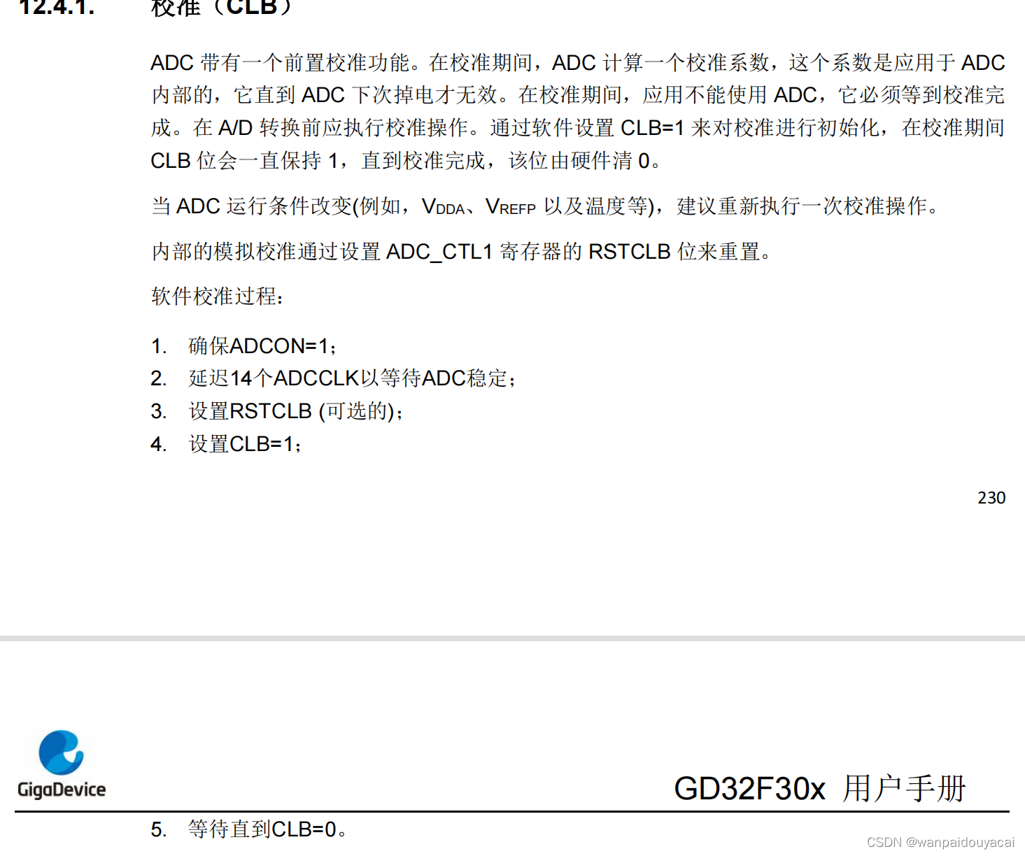 GD32F303单片机学习记录1 ADC初始化配置_gd32f303 adc-CSDN博客