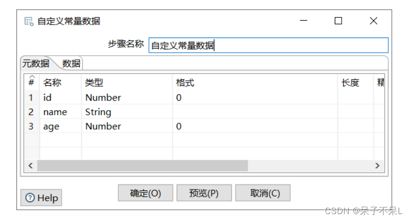 Kettle基本使用(一) —— 输入的使用kettle Json输入 Csdn博客