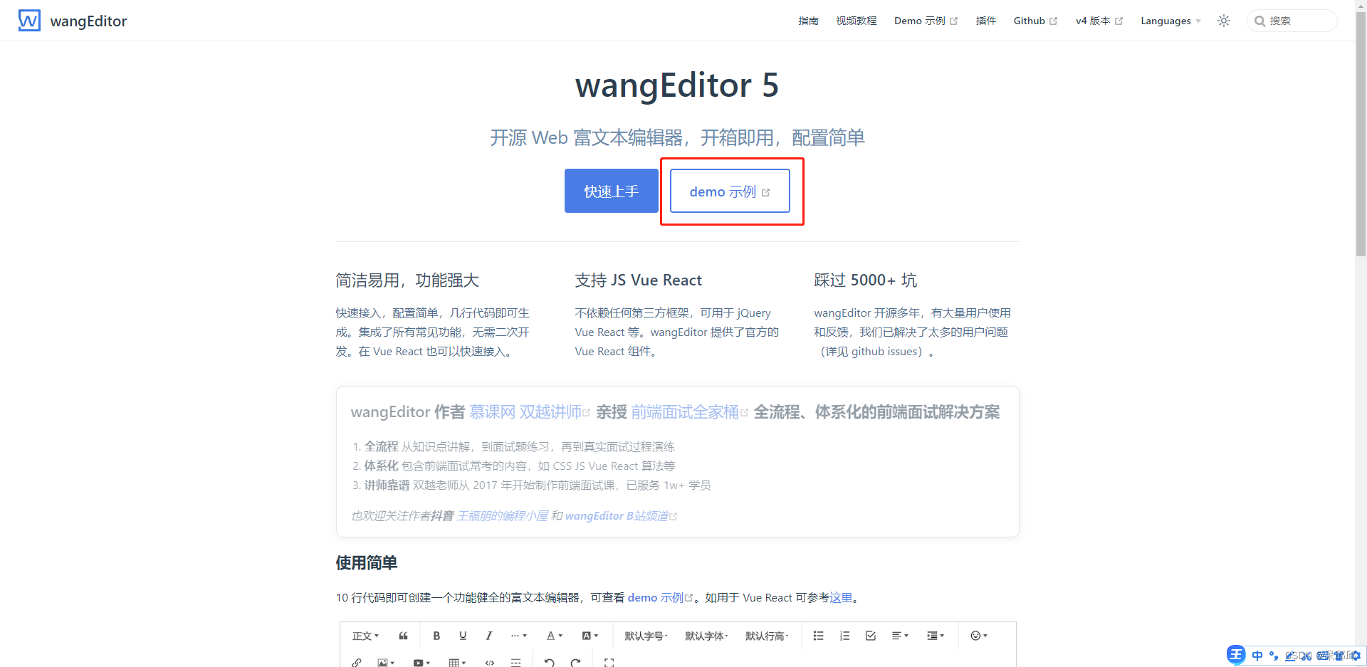 Vue3添加wangeditor富文本框vue3富文本框 Csdn博客 