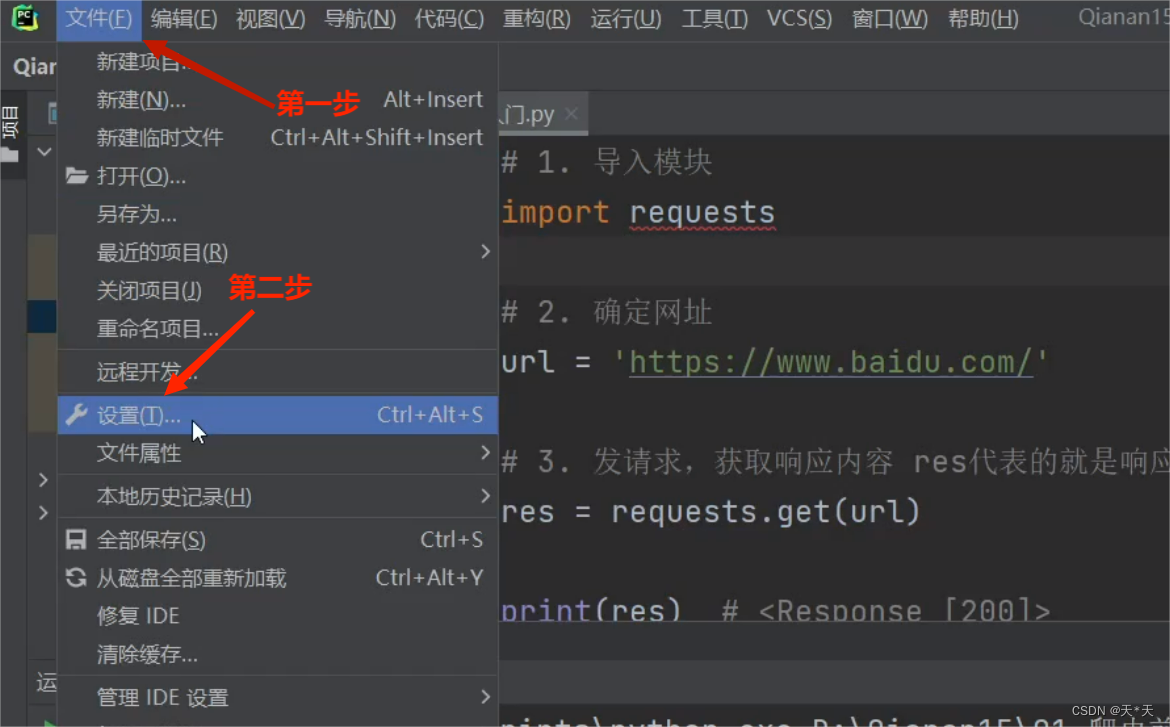 PyCharm中配置Python解释器_pycharm解释器-CSDN博客