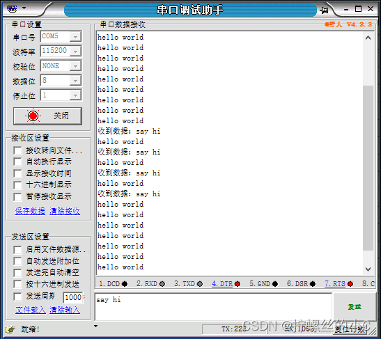Stm32学习——串口实验(中断)串口发送完成中断 Csdn博客