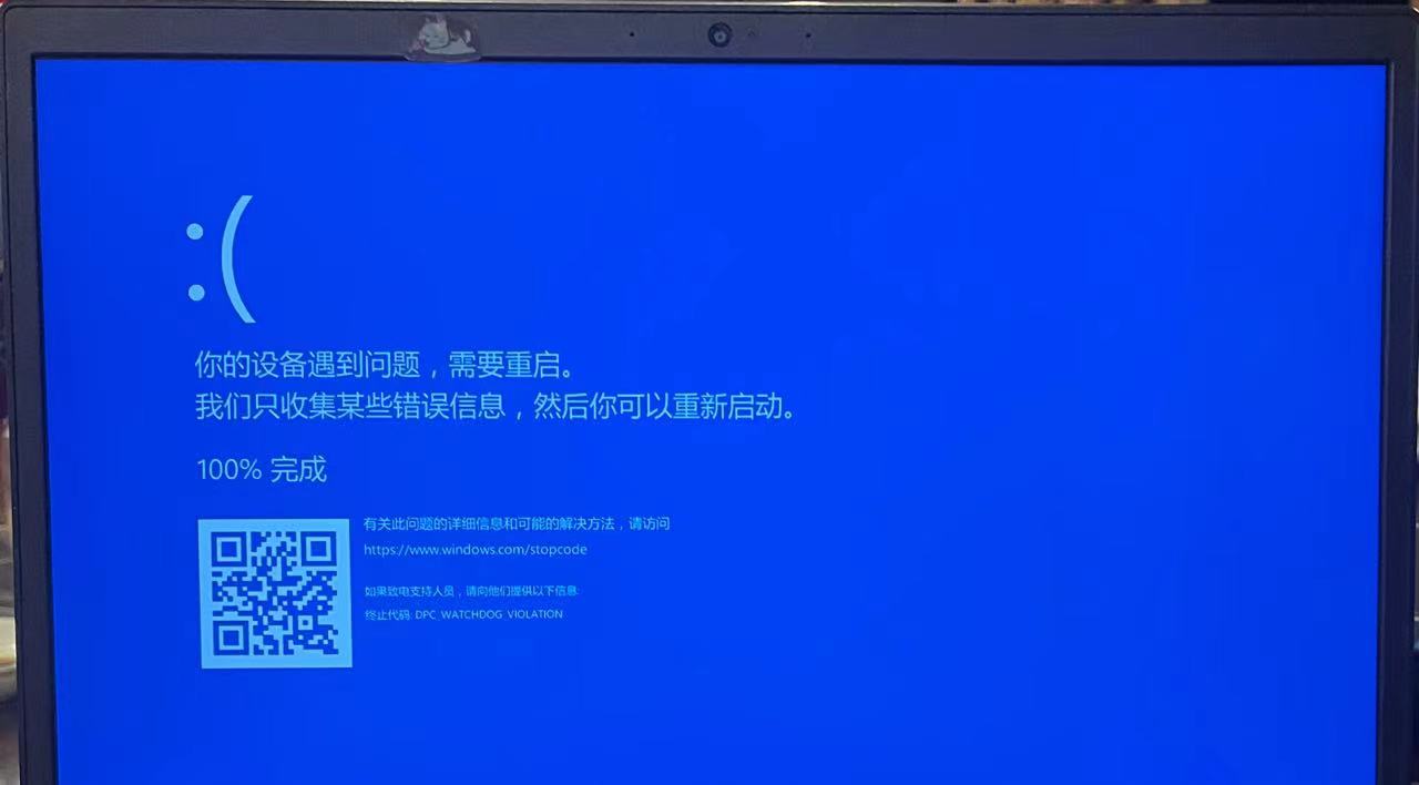 出现蓝屏代码为DPC_WATCHDOG_VIOLATION的解决方法_dpc-watchdog-violation蓝屏代码-CSDN博客