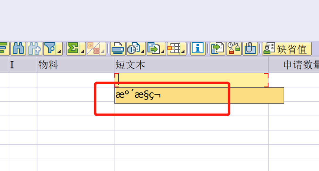 SAP 各种问题大全(汇总)_sap常见问题及解决方法-CSDN博客