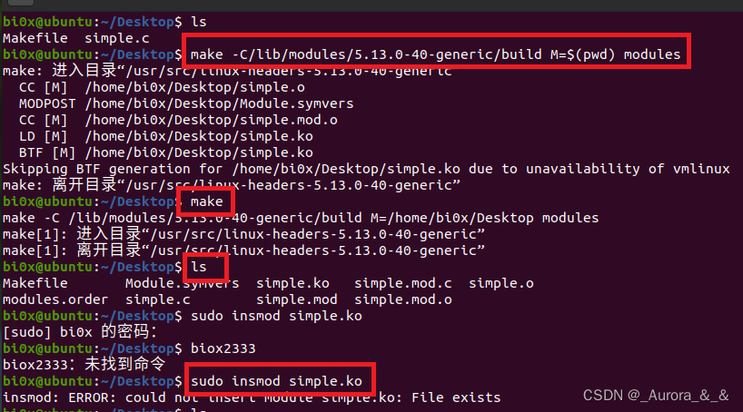 Linux 内核模块_linux 如何安装新模块-CSDN博客
