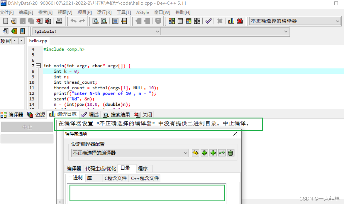 Dev配置MPI运行环境（msmpi）和OpenMP环境（运行通过）-CSDN博客