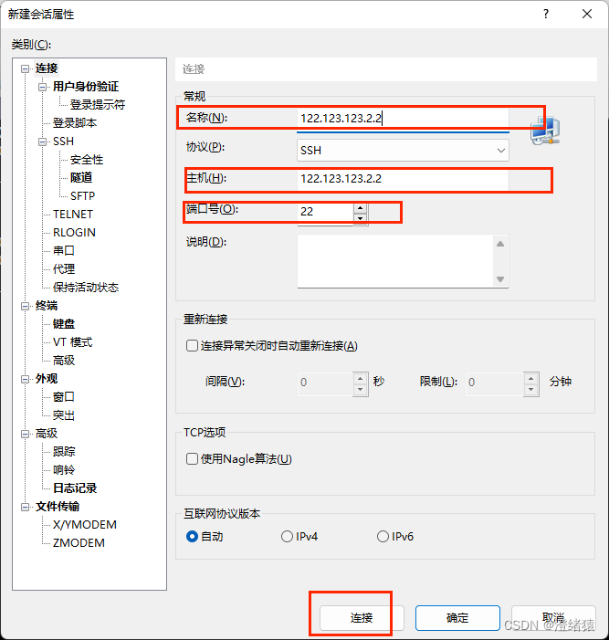 使用xshell远程连接虚拟机失败的解决方法(之一)为什么windows系统用xshell连接不了虚拟机上的麒麟操作系统 Csdn博客 1777