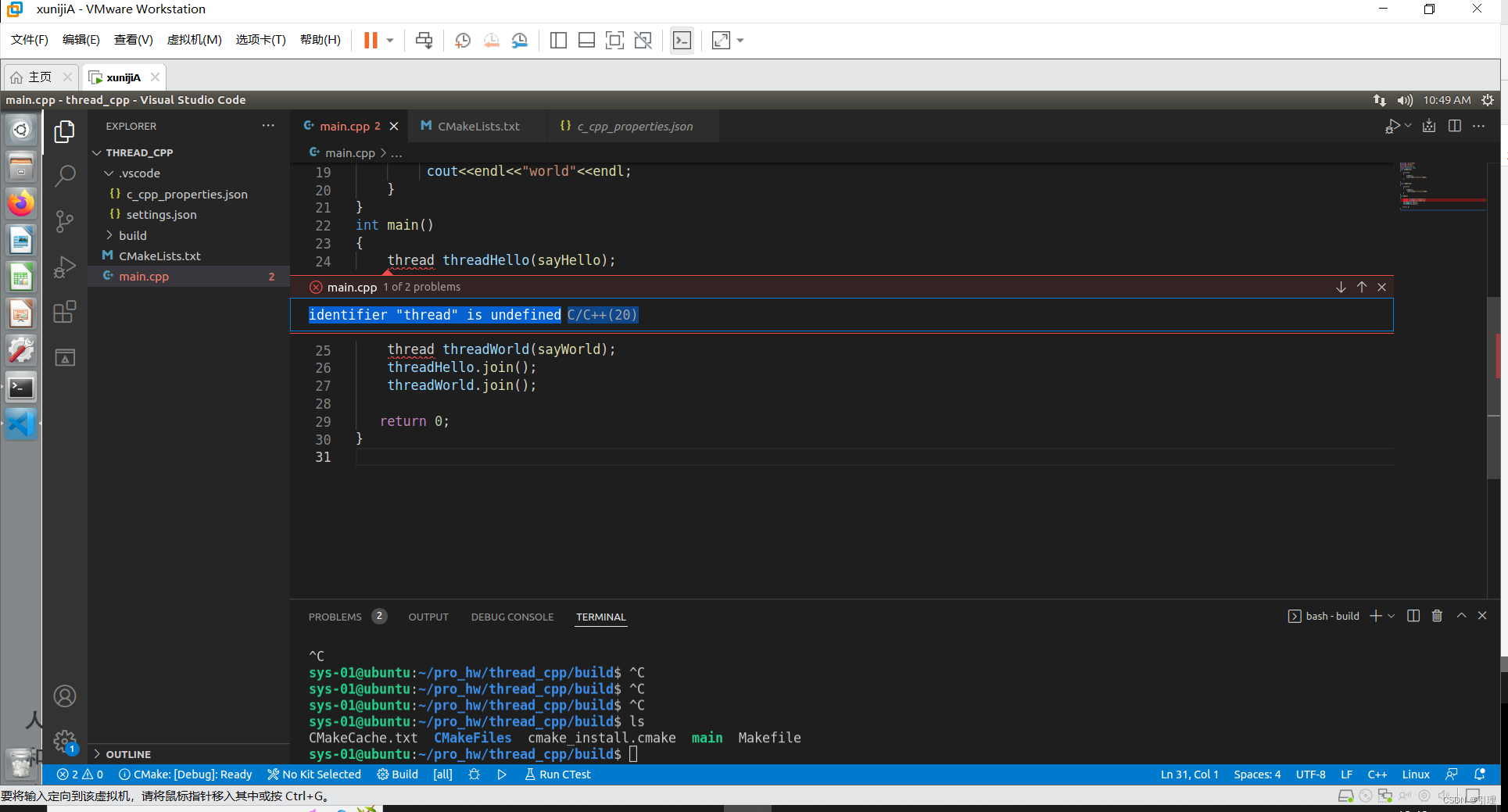vscode出现identifier “xxx“ is undefinedC/C++(20)，__cplusplus＜201103L_identifier "thread" is ...