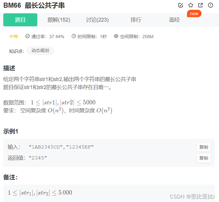 动态规划dp最长公共子序列（二）最长公共子串 最长上升子序列 C语言 公共子序列 出现公共子串动态规划c语言 Csdn博客