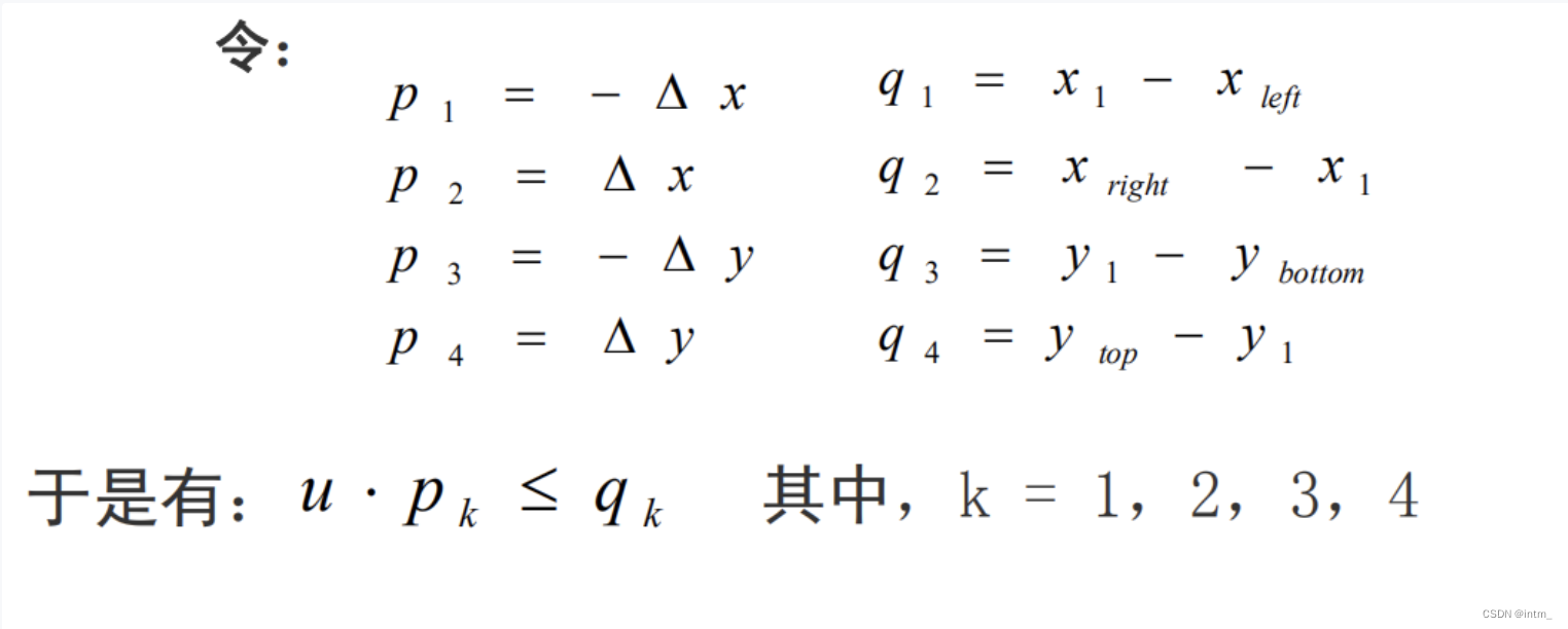 【计算机图形学】二维图形裁剪算法计算机图形学线段裁剪算法python Csdn博客