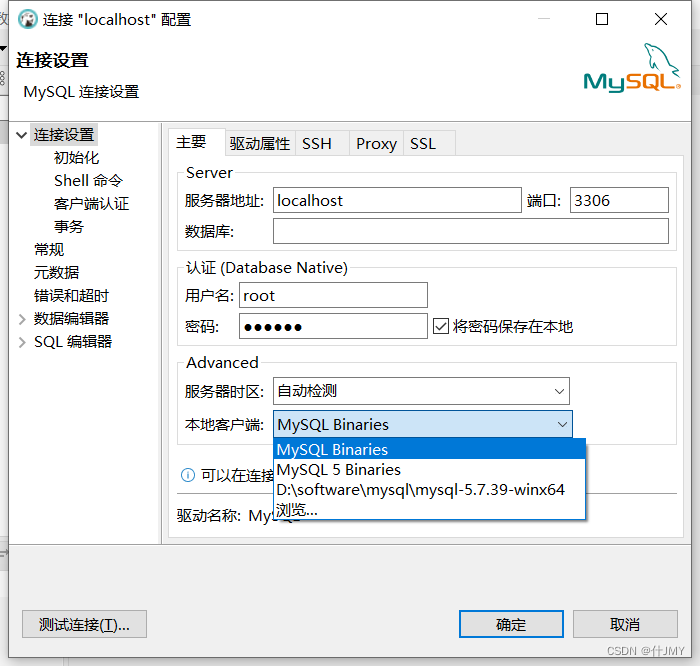 Dbeaver连接mysql踩的坑cant Create Driver Instance Error Creating Driver Csdn博客