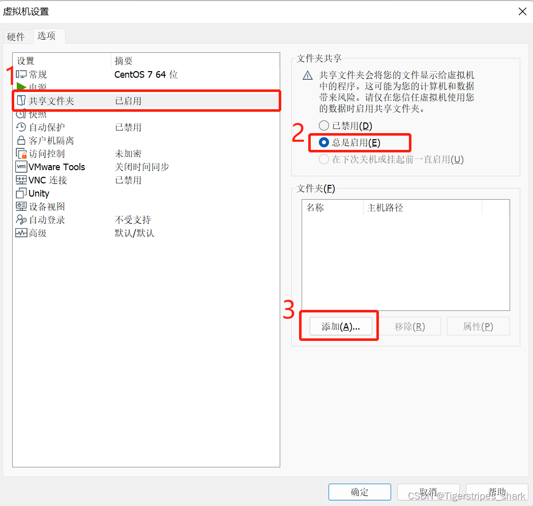 解决向虚拟机中拖拽文件，文件不全的问题【Vmware】|【CentOS】[“gzip: stdin: unexpected end of file“]-CSDN博客