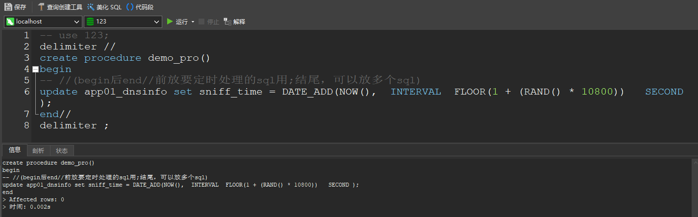 Mysql定时任务配置详解_mysql设置定时任务-CSDN博客