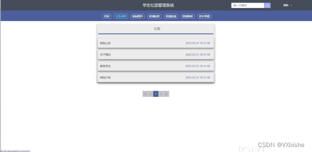 (附源码)springboot学生社团管理系统 毕业设计26281基于spring Boot学生社团 管理系统的设计与实现 类图 Csdn博客
