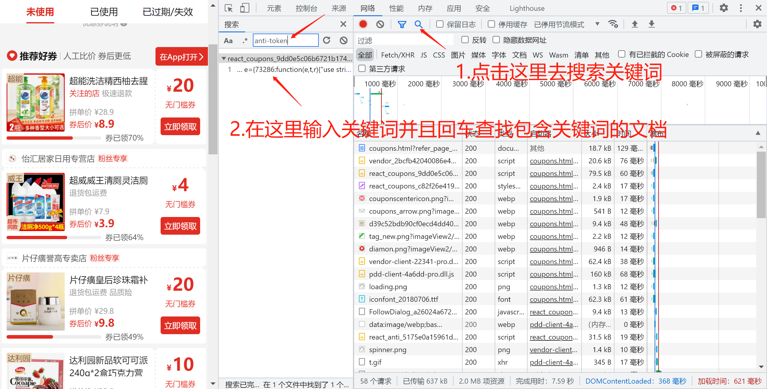 最详细的拼多多anti-token||anti_content算法分析过程(一)-CSDN博客