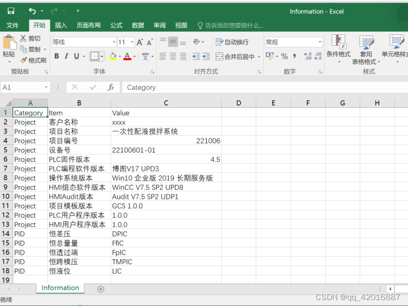 WinCC笔记：02.MSHFlex控件 —— (1)Excel文件数据导入MSHFlex_wincc如何导入报表-CSDN博客