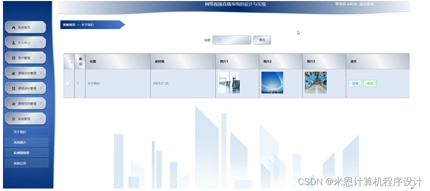 Django计算机毕设网络视频管理系统s04dv9网络直播平台信息系统删除功能流程图 Csdn博客