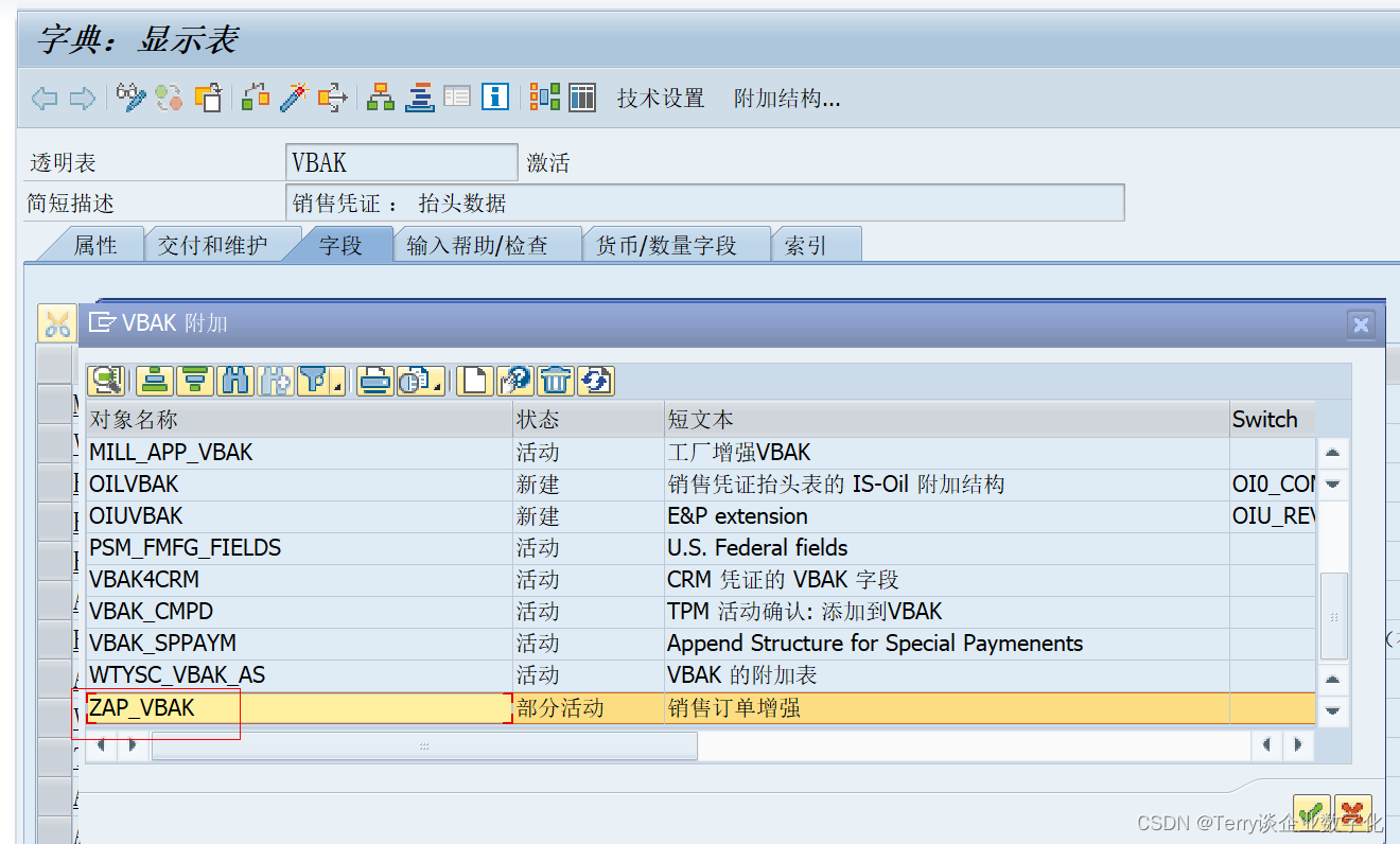 Sap Abap Sd 销售订单屏幕增强实现步骤 Abap 销售订单删除增强 Csdn博客