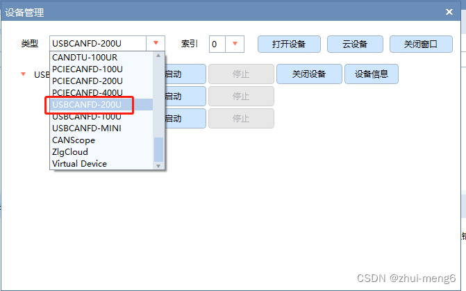 USBCANFD-200u配置与数据收发控制_usb can fd-CSDN博客