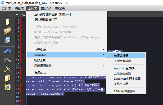openMV---多颜色识别_openmv颜色识别-CSDN博客