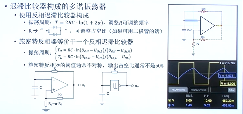 信号处理电路整理（RC、运放、TTL）-CSDN博客