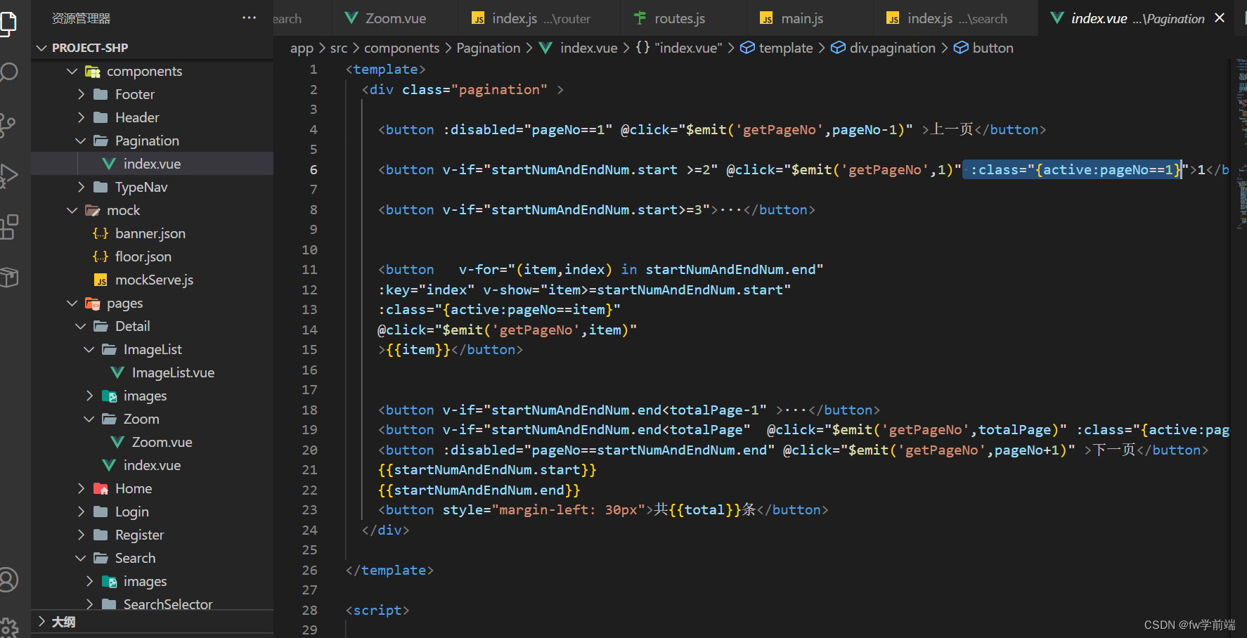 12.10 尚品汇 day08 分页器实现 封装路由 vuex（store仓库）的使用_fw学前端的博客-CSDN博客