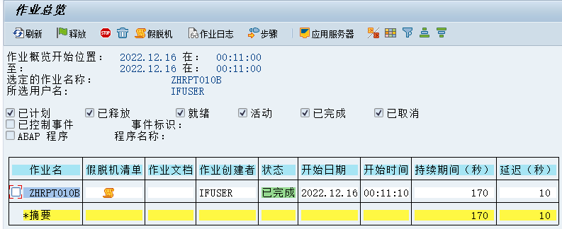Sap Abap 作业管理 开发 Sm37 报表实现 Job 统计分析和监控预警 Csdn博客 8064