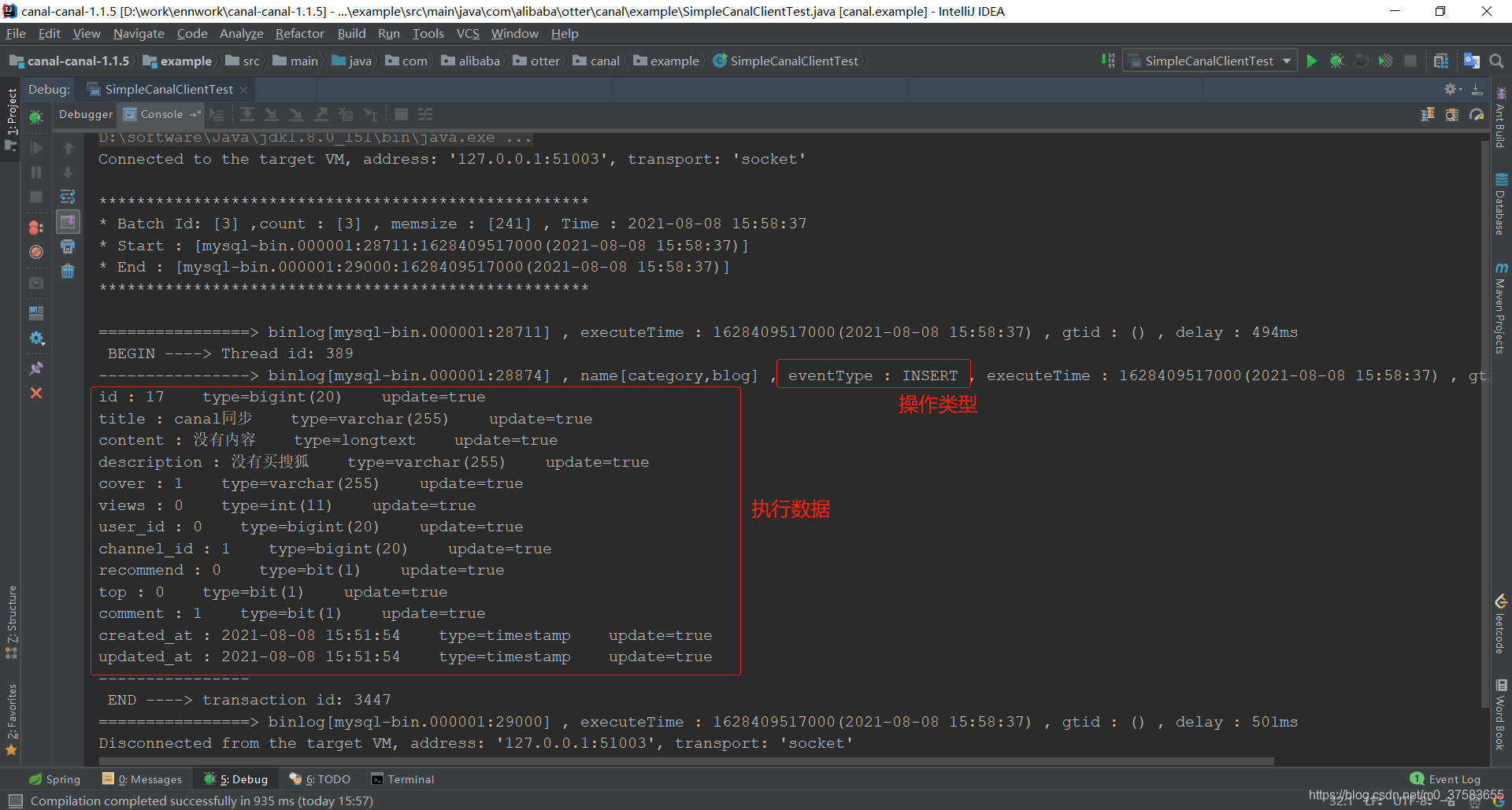 Canal监听mysql的binlog日志实现数据同步canal监听binlog Csdn博客