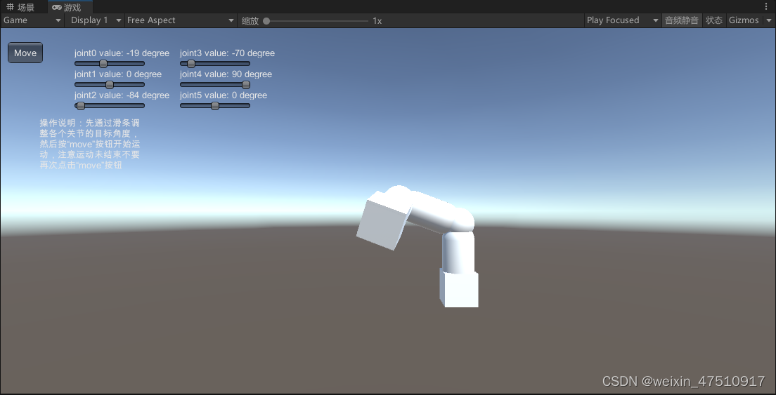 【数字孪生】机械臂虚拟控制unity demo_数字孪生+unity+机械臂控制【实现虚实联动】-CSDN博客