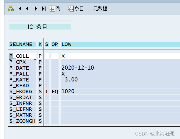 SAP 查看后台JOB的变式内容函数RS_VARIANT_CONTENTS-CSDN博客