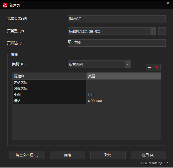 EPLAN2022——创建项目和图纸_eplanp82022入门教程-CSDN博客