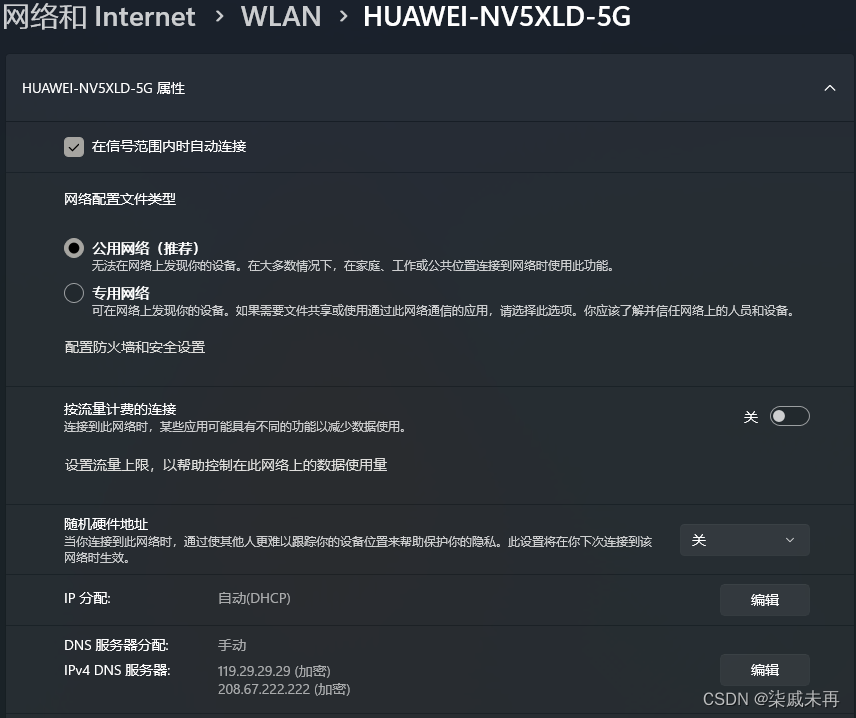 windows11 22H2 使用Dns Over Https(Doh)_腾讯doh-CSDN博客