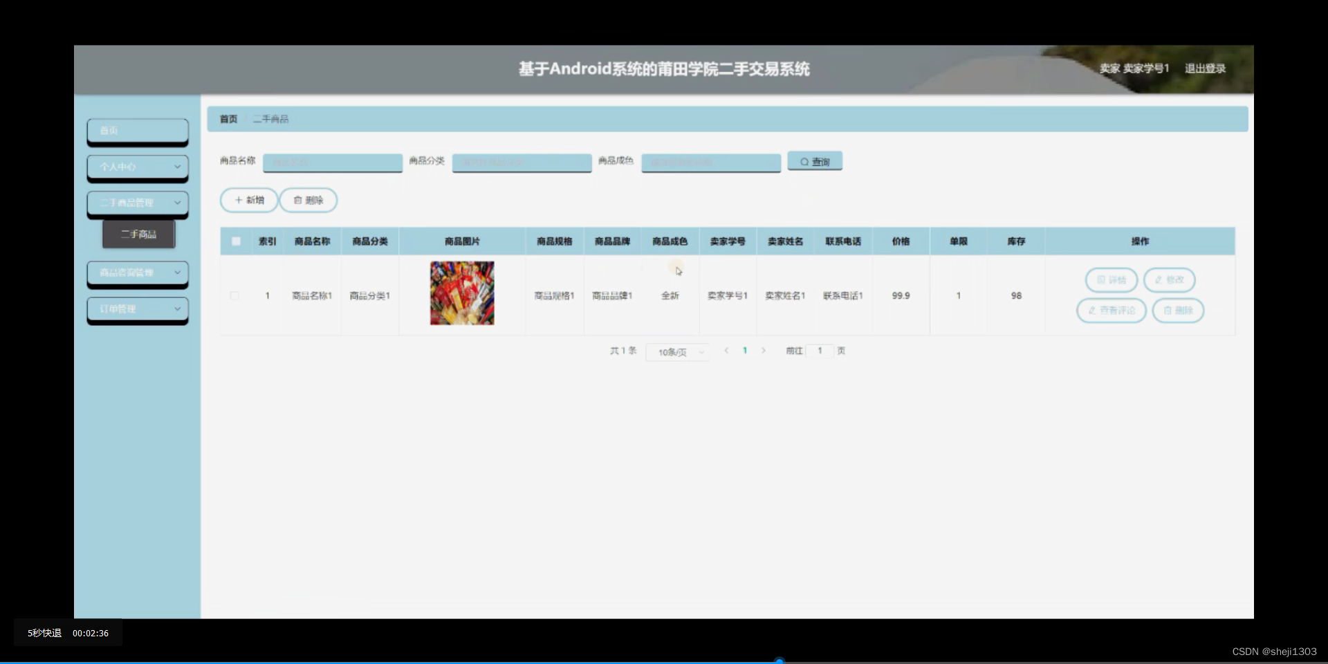 [附源码]计算机毕业设计Python+uniapp基于Android系统的莆田学院二手交易系统81egl(程序+源码+LW+远程部署)_二手交易uniapp-CSDN博客