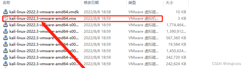 在虚拟机中安装kali_kali-linux-2023.3-vmware-amd64.7z-CSDN博客