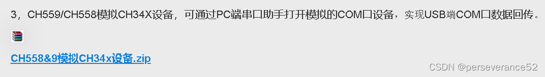 CH559L单片机USB CDC虚拟串口下数据环路测试案例_ch559 cdc-CSDN博客