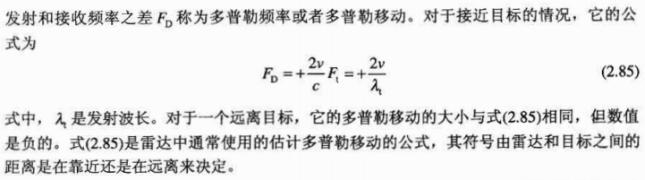 毫米波雷达笔记（3）：多普勒频移推导_频移和速度关系推导-CSDN博客