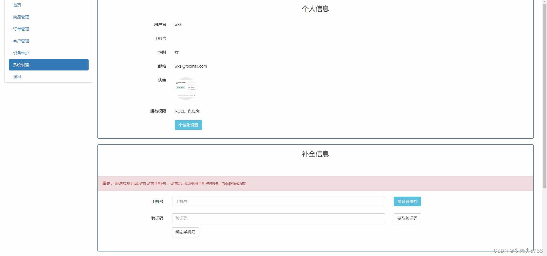 Java项目：springboothtml智慧水产养殖系统java智慧渔场管理系统用到的开发技术 Csdn博客 