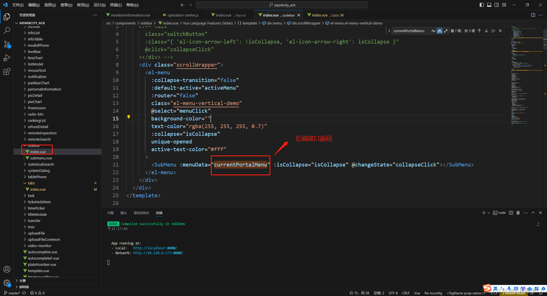 VUE大型后台管理项目左侧导航栏搭建_vue sidebar-CSDN博客