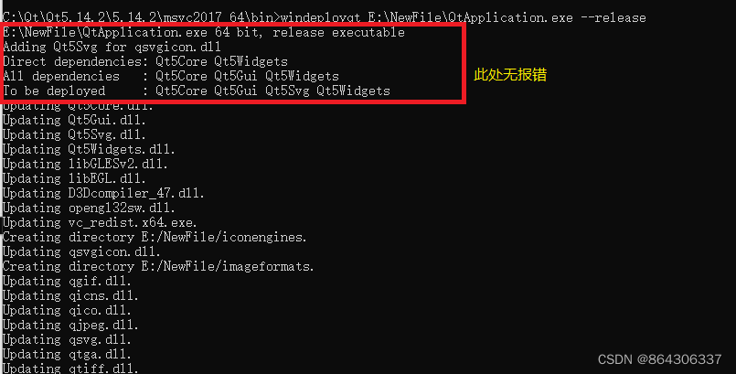 VS2019下打包QT项目的方法(包含第三方库)_vs +qt 打包-CSDN博客