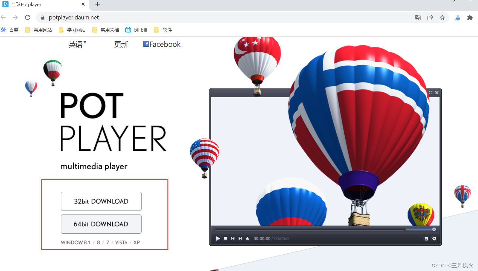 PotPlayer下载_potplayersetup64-CSDN博客