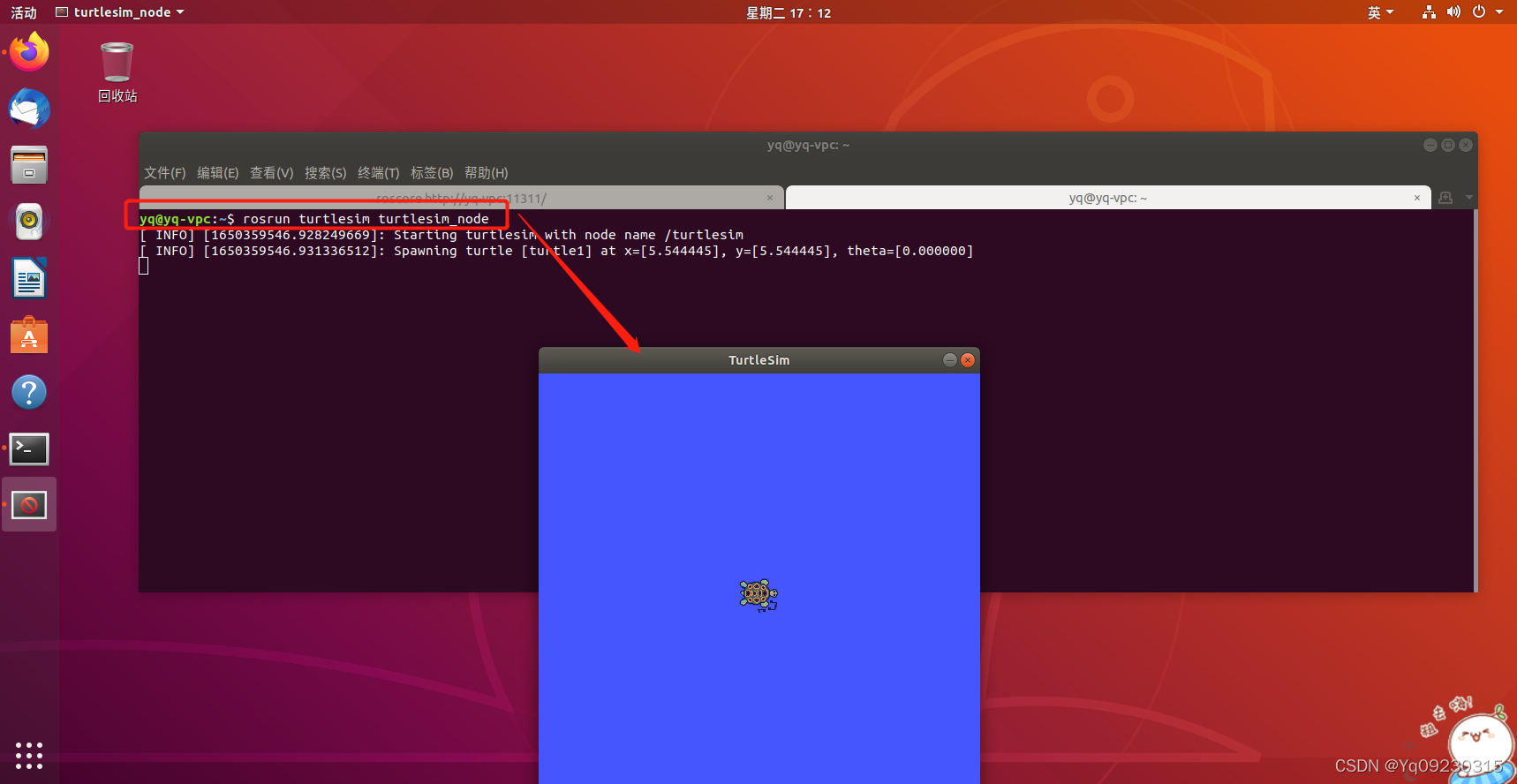 虚拟机ubuntu1804的安装,并在虚拟机上安装rosubuntu 18046 虚拟机 Csdn博客
