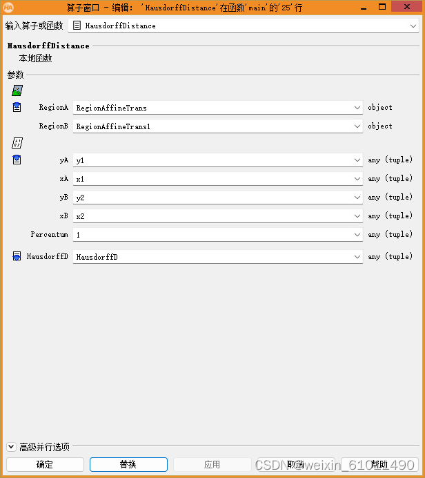 豪斯多夫距离（ Hausdorff distance）Halcon实现-CSDN博客