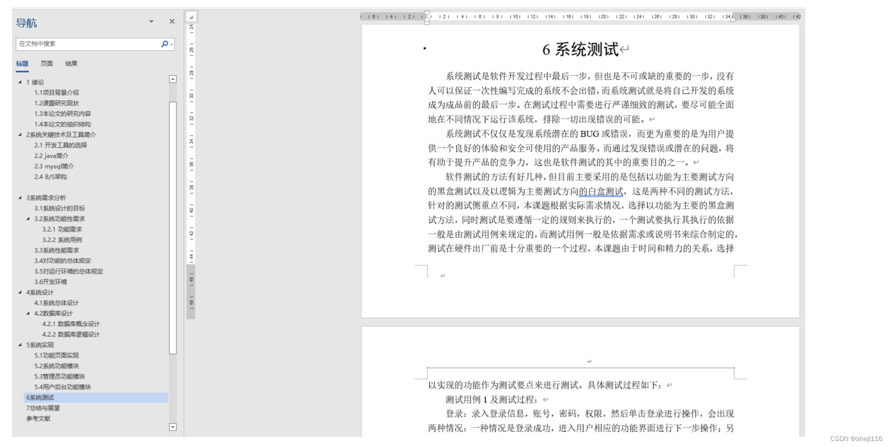 Java毕设项目毕业论文答辩管理系统计算机(附源码系统数据库lw)计算机毕业系统用的现成的代码答辩 Csdn博客