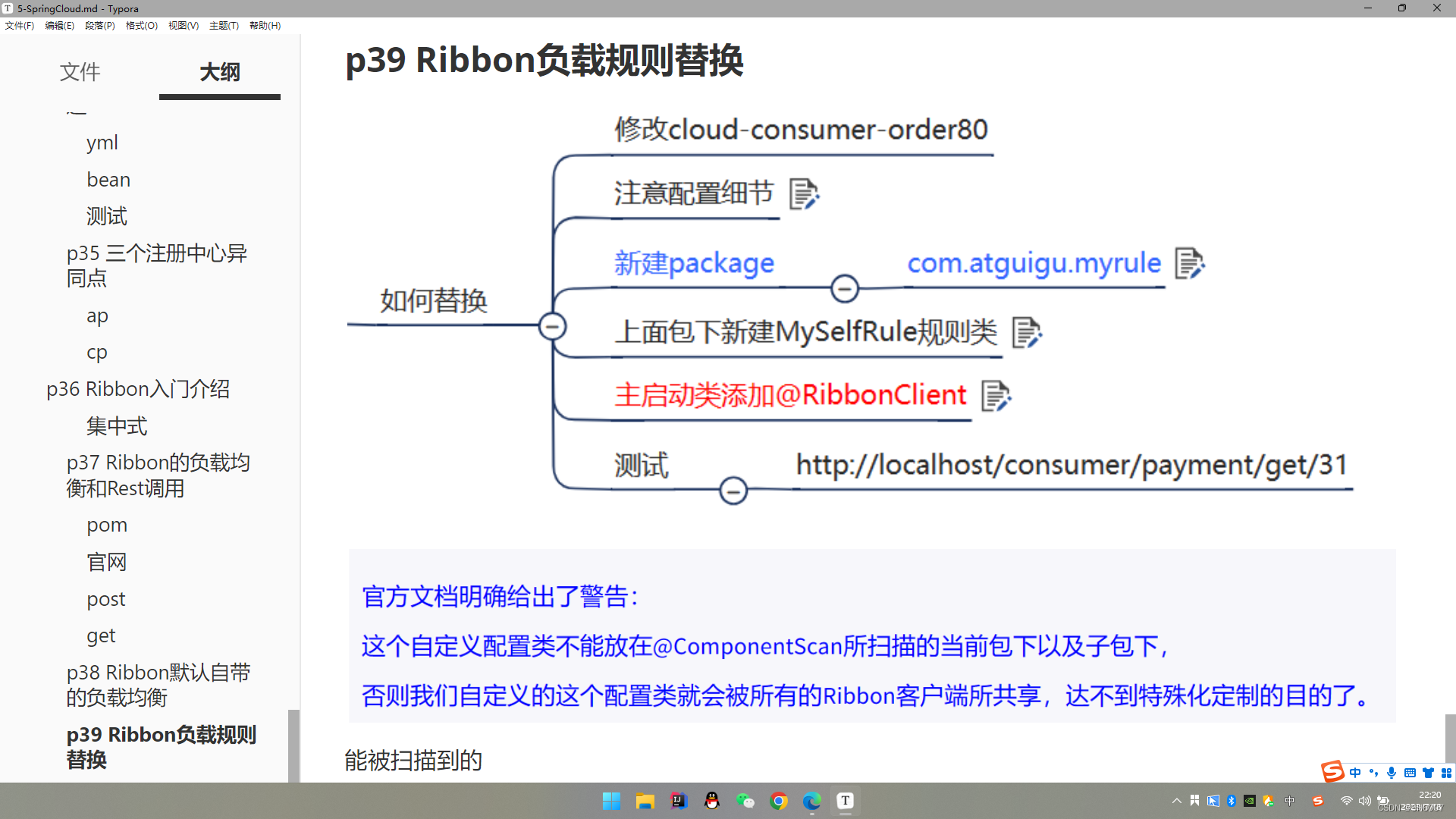 Java学习第280天,第五部分学习第8天,springcloud学习第2天,p15 39(07 18) 9h 25集 Csdn博客