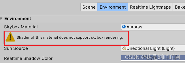 关于shader of this material does not support skybox rendering的问题-CSDN博客