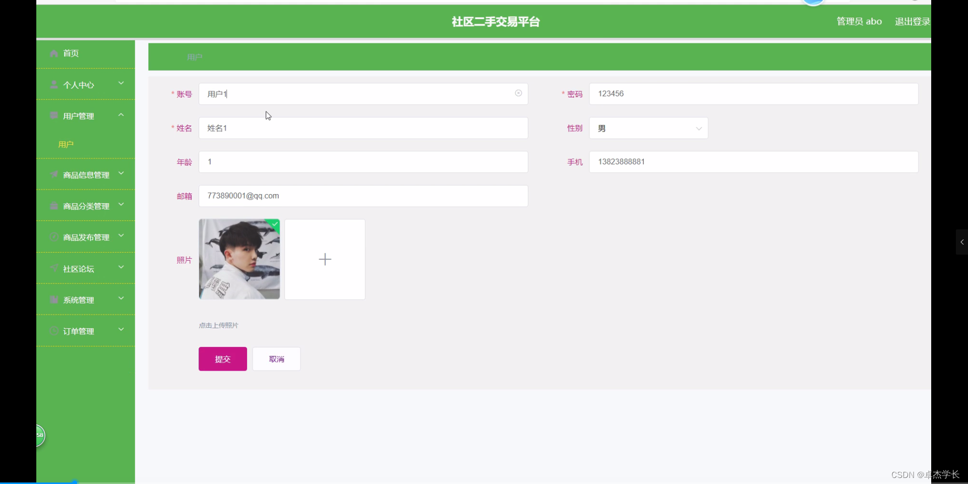 Java计算机毕业设计社区二手交易平台后台(附源码、数据库)交易平台后端使用java语言编写框架是 Csdn博客