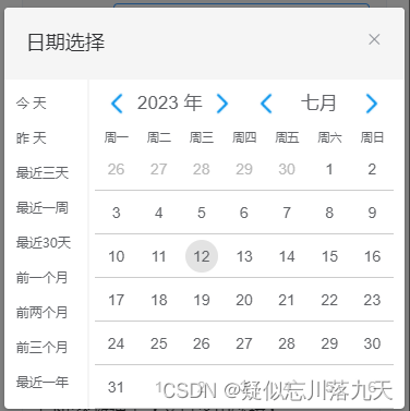 基于vue-mobile-calendar插件，写的一个移动端日期弹窗插件-CSDN博客