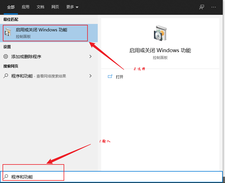 win10安装配置IIS的教程_windows10iis安装与配置-CSDN博客