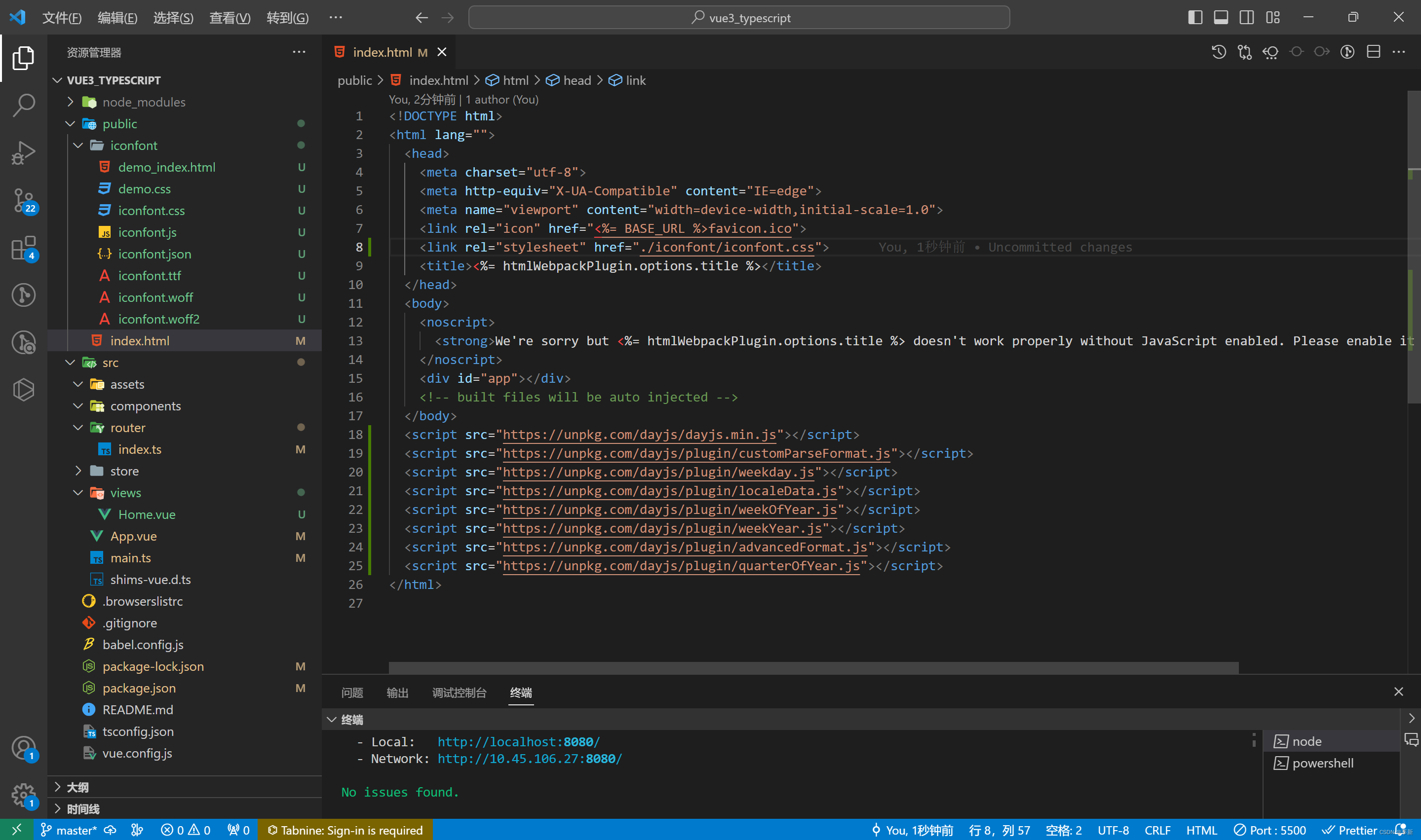 1. vue3从零搭建项目-页面初始_vue3 从零搭建项目-CSDN博客