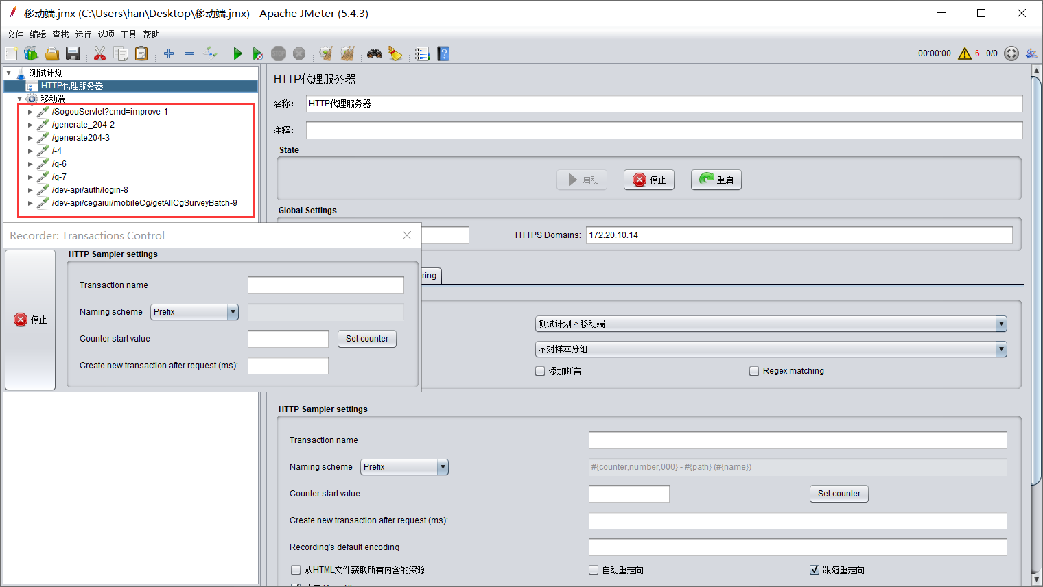 压力测试-Jmeter测试移动APP_移动端压测-CSDN博客