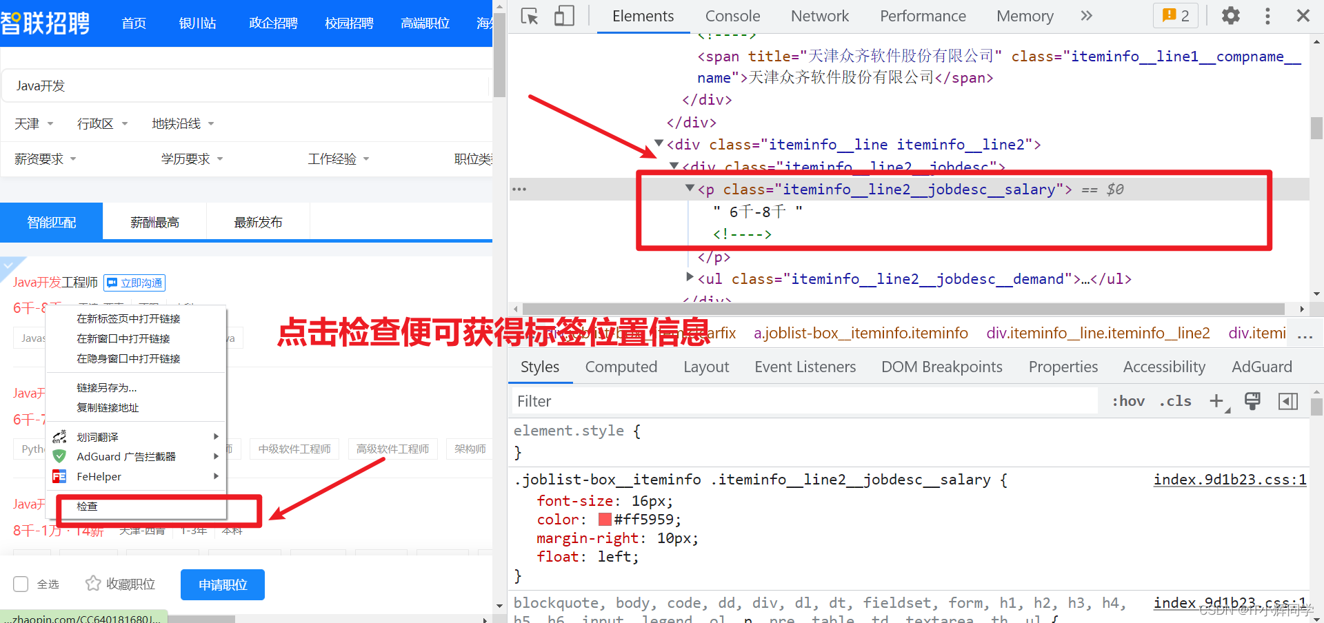 Beautifulsoup爬取智联招聘数据爬取招聘数据 Csdn博客